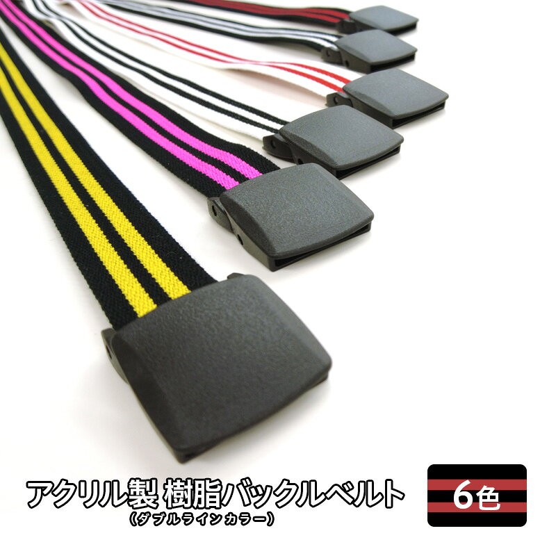 ※メール便ご指定で、正しくご注文頂けない場合、自動的にキャンセルとなる事がございます。 必ず「注意と条件」をお読み下さい。 メール便 4個まで◆32mm(サイケデリック-クラック)アンティークバックルGIベルト(ガチャベルト) 国産ならでは...