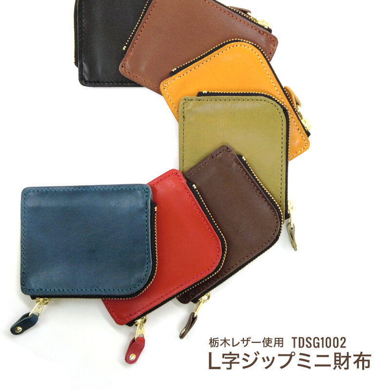 本製品は、栃木レザー株式会社が製造する植物タンニンなめし革（栃木レザー）を使用して作られたレザーアイテムです。 革本来の風合いと、使い込むほどに深まる色ツヤの変化をお楽しみいただけます。 植物由来のタンニンで、時間をかけてなめした自然な風合...