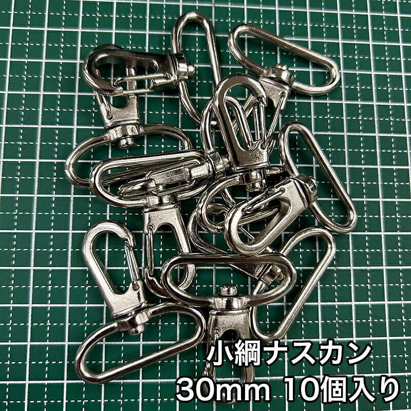 ■素材/成分：亜鉛合金 ■サイズ:高さ約40mm×内径約30mm ■数量：10個入り ■サンプルはございません ■メール便3個まで ※メール便ご希望の方は必ず「注意と条件」をご一読下さい。 ※&nbsp;メール便をご選択にて購入内容に不備が...