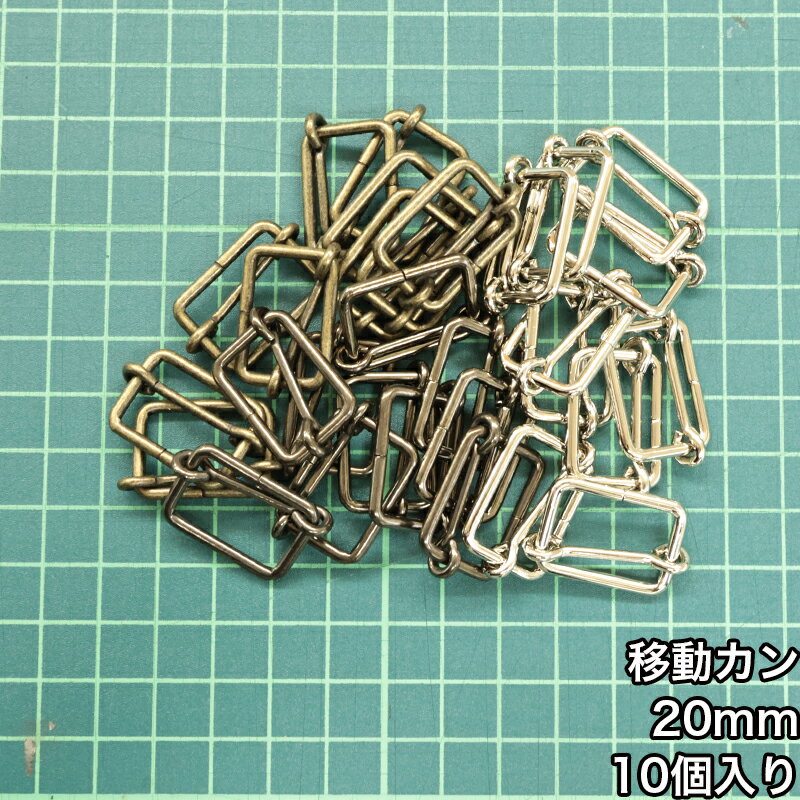 ■素材/成分：鉄・真鍮 ■サイズ:内径-約20mm ■数量：10個入り ■サンプルはございません ■メール便10個まで ※メール便ご希望の方は必ず「注意と条件」をご一読下さい。 ※&nbsp;メール便をご選択にて購入内容に不備がある場合、キ...