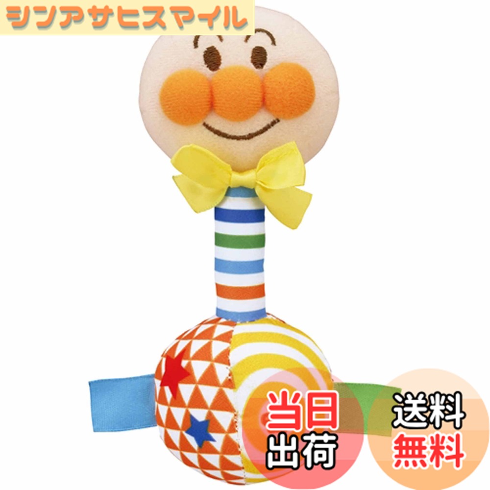 商品情報 商品の説明 30g以下で軽くて、握る部分もママの小指の太さ設計なので赤ちゃんが初めて握るのにぴったりなアンパンマンのラトルが登場!布製なので顔にあたっても痛くない!振るとリンリン楽しい鈴の音が鳴ったり、指遊びにぴったりのリボンもつ...