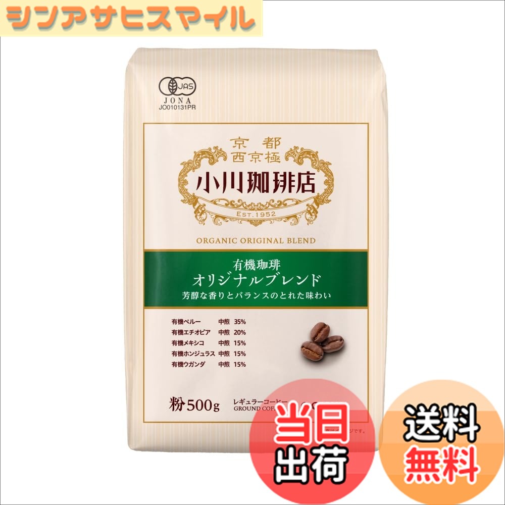 商品情報 商品の説明 芳醇な香りとバランスのとれた味わい 主な仕様 コーヒー粉コーヒー レギュラーコーヒー コーヒー粉 粉 コナ 小川 小川珈琲 オガワ オガワ 嗜好品 珈琲 レギュラー珈琲 小川珈琲店 大容量 京都 # 【送料無料】小川珈...