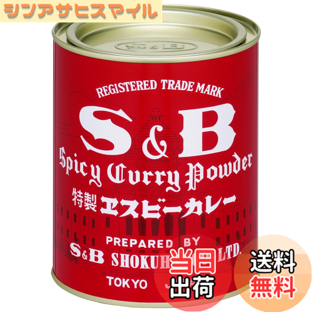 商品情報商品の説明商品紹介 「赤缶」の呼び名で親しまれてきた日本のカレーのスタンダード。30数種類のスパイス＆ハーブを絶妙なバランスで調合し、こだわりの製法で仕上げています。 原材料・成分 ターメリック（インド）、コリアンダー、クミン、フェ...