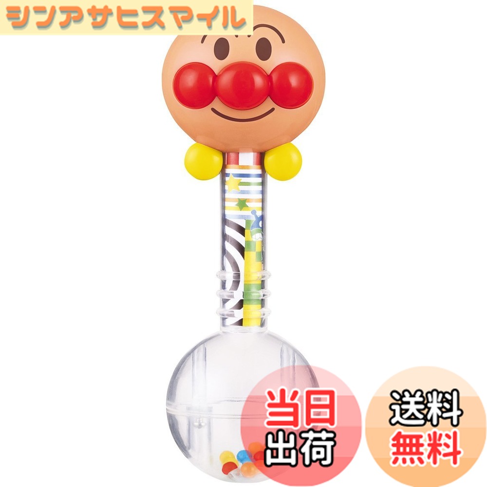 商品情報 商品の説明 3ヵ月(くびすわり)頃の赤ちゃんにぴったり。おふろに入っているときに赤ちゃんが1人で握っていられるおふろラトル!振るとシャカシャカ、持ち上げるとお水がジャー!と2wayで長く遊べる。 主な仕様 (C)やなせたかし/フレ...
