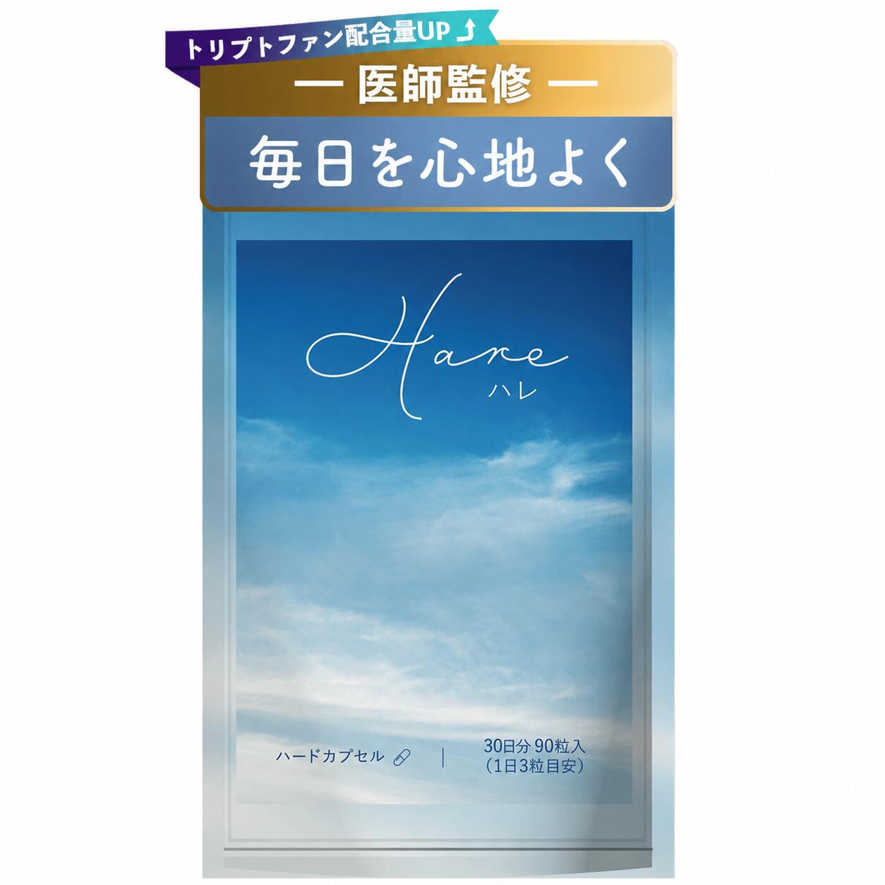 【商品名】 ネイチャーフォース Hare(ハレ) 【保管上の注意】 高温多湿及び直射日光を避けて、涼しいところに保存してください。 【製造販売会社】 AFC-HDアムスライフサイエンス 【ご使用について】 1日3粒を目安に、水やぬるま湯等で...