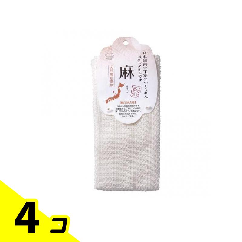 【商品名】 マーナ 麻タオル ボディタオル B396 【製造販売会社】 マーナ（marna） 【ご使用について】 【注意事項】 ・肌を傷めないように、こすり過ぎにご注意ください。(皮膚の同一箇所を強く長時間こすり過ぎると肌を傷めたり、色素沈...