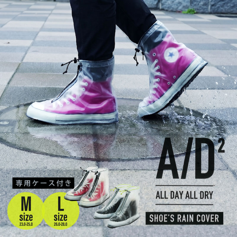 ≪A/D2 シューズレインカバー M/L≫お気に入りの革靴やスニーカーを突然の雨からスマートに守る、頼れるシューズレインカバーです。長靴を持ち歩けない日でもバッグに忍ばせておける軽量・コンパクト設計で、専用ケース付きのため毎日の通勤・通学、...