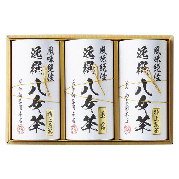 ●ハコ：17×25.5×8.4cm ●八女特上煎茶（50g）×2、八女玉露（50g）×1 ●賞味期間：常温1年 ★内祝いなど各種ギフトにご利用下さい。 出産内祝い 出産祝い 結婚祝い 結婚内祝い 引き出物 快気祝い 快気内祝い 入学祝い 入...