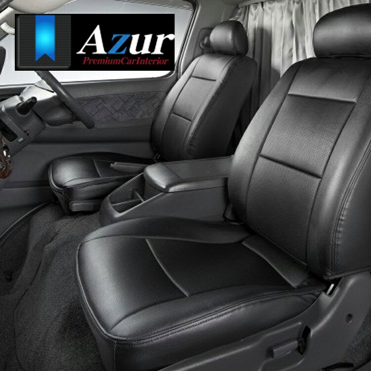 【メーカー名】Azur/アズール【適合車種】日産　NT100クリッパー【年式/型式】全年式/DR16T/【商品名】シートカバー ヘッドレスト分割型【セット内容】1列目のみ【塗装/未塗装】-【カラー】ブラック【素材】-【特記事項】2シーター専...