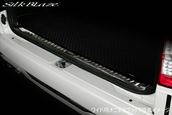 【メーカー名】SilkBlaze/シルクブレイズ【適合車種】トヨタ　ハイエース【年式/型式】200系/1型 2型 3型 4型全グレード　標準 ナロー【商品名】ラゲージスカッフプレート【セット内容】-【塗装/未塗装】-【カラー】オニキスブラッ...