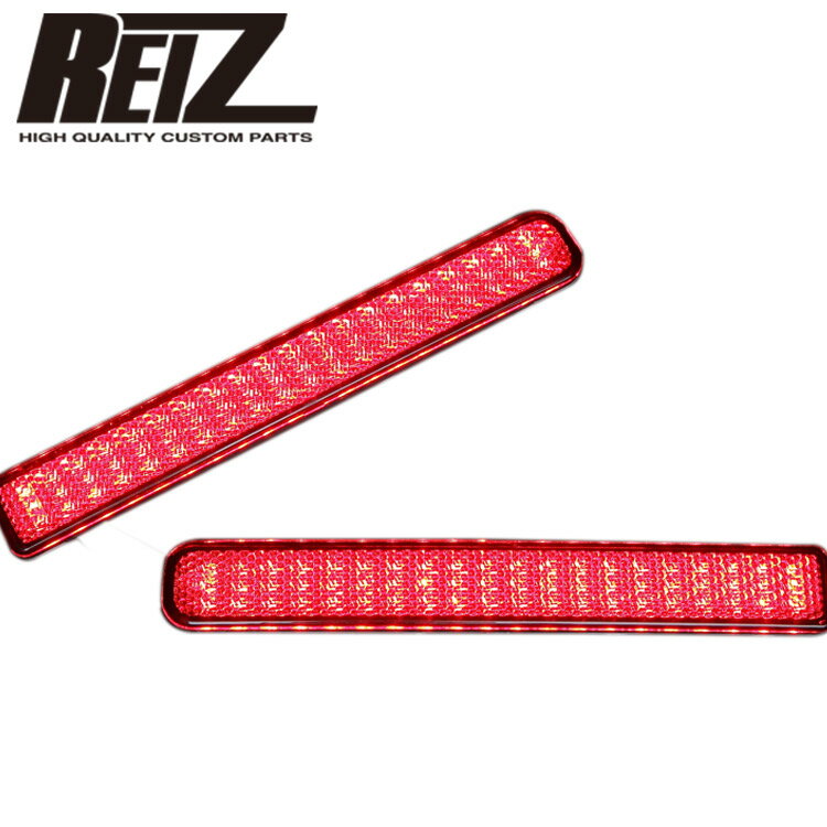 【メーカー名】REIZ/ライツ【適合車種】スズキ　パレットSW【年式/型式】MK21S/【商品名】LEDリフレクター 反射板機能付き【セット内容】セット内容：本体（反射板内蔵/左右）・エレクトロタップ×4個【塗装/未塗装】-【カラー】レッド...