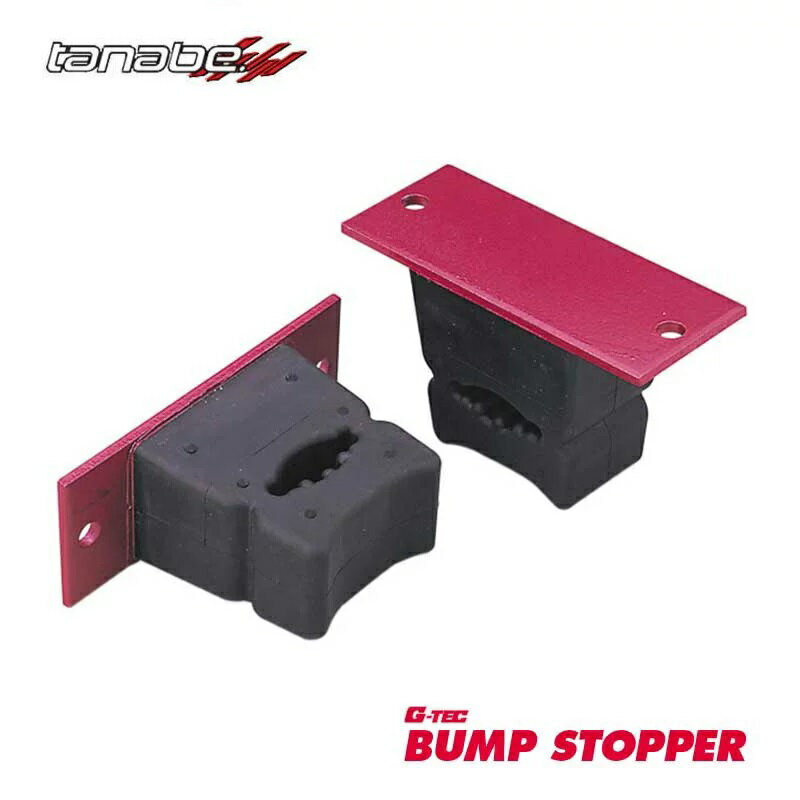 【メーカー名】TANABE/タナベSUSTEC/サステック【適合車種】トヨタ　マーク【年式/型式】1992年10月〜1996年09月/JZX93/　4WD NA【商品名】バンプストッパー リア用【セット内容】-【塗装/未塗装】-【カラー】-...