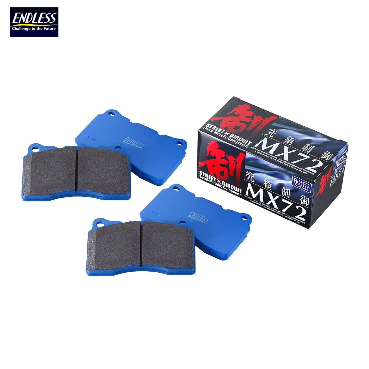 【メーカー名】ENDLESS/エンドレス【適合車種】トヨタ　ウィッシュ【年式/型式】H15.1〜H21.3/ANE10G 11W/4輪ディスク　排気量 1800【商品名】ブレーキパッド MX72【セット内容】-【塗装/未塗装】-【カラー】-...