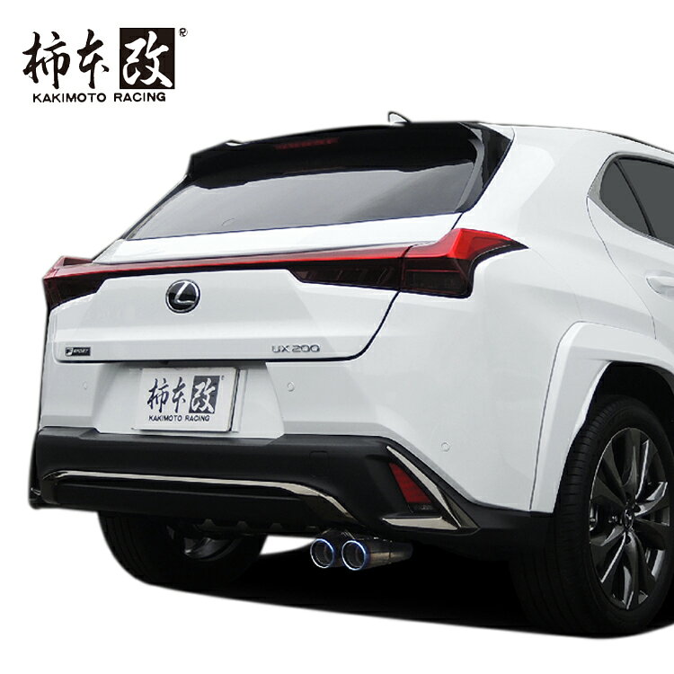 【メーカー名】KAKIMOTO RACING/柿本 改Class KR/クラスKR【適合車種】レクサス　レクサス【年式/型式】18/11〜/6BA-MZAA10/UX200　FF/Fスポーツ バージョンC/L 含む/ CVT【商品名】マフラ...