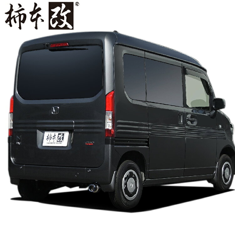 【メーカー名】KAKIMOTO RACING/柿本 改GTbox06&S/GTボックス06&S【適合車種】ホンダ　N VAN N-VAN Nバン エヌバン【年式/型式】18/7〜/HBD-JJ2/STYLE FAN/+STYLE COOL ...