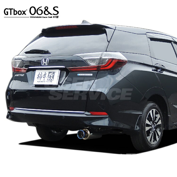 【メーカー名】KAKIMOTO RACING/柿本 改GTbox06&S/GTボックス06&S【適合車種】ホンダ　シャトル ハイブリッド【年式/型式】19/5〜/6AA-GP8/ハイブリッド(X/Z)ホンダセンシング　4WD 1.5_NA_...
