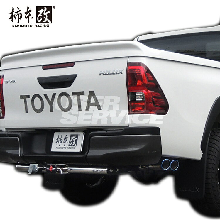 【メーカー名】KAKIMOTO RACING/柿本 改Class KR/クラスKR　サイド出し【適合車種】トヨタ　ハイラックス【年式/型式】17/9〜20/8/QDF-GUN125/X/Z　4WD 6AT 排気量:2.4_ディーゼルターボ[...