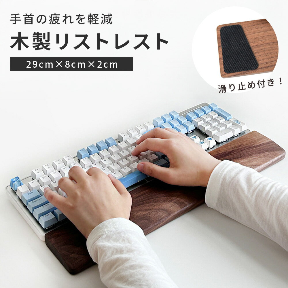 【HHKB専用の最適フィット】 HHKBの高さと幅に合わせた専用設計で、幅293mm、高さ19mmのHHKB専用設計（Studioを除く）。手首の角度を自然な位置にキープしながら長時間でも快適なタイピングを実現します。 【ウォルナット無垢材...