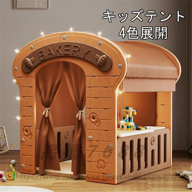 商品説明 状態 　新品 商品内容 　 ハウスのみ/3点セット（ハウス+積み木テーブル+収納カゴ） カラー （写真通り） 生産国 　中国 サイズ 誤差あります。 長98*高115*奥行92cm 素材 プラスチックなど 商品紹介 ★子供の遊び心...