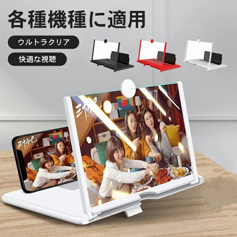 【電話スクリーン拡大鏡】 高解像度の光学技術を備えた10/12インチの画面を使用しています。スマートフォンからの距離を保ち、目を保護するために、画面のサイズを効果的に拡大し、お使いの携帯電話で映画、ビデオを見るのに最適、iPadのように映画...