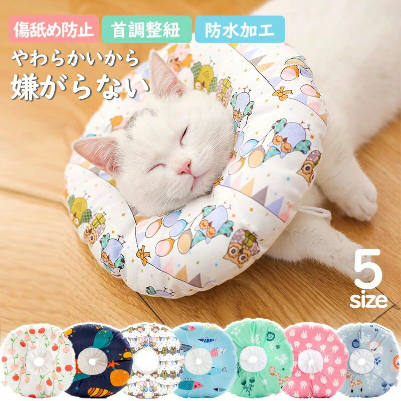 ◆エリザベスカラーの重要性◆ ◎ペットの皮膚病、美容、傷、かゆみ、赤みや手術回復などの過程で、舐めたり、噛んだりする行為に対して保護することができます。 ◎手術後、患部を舐めたり縫合してある糸を歯でかみきらないようにするため ◎皮膚病などで...