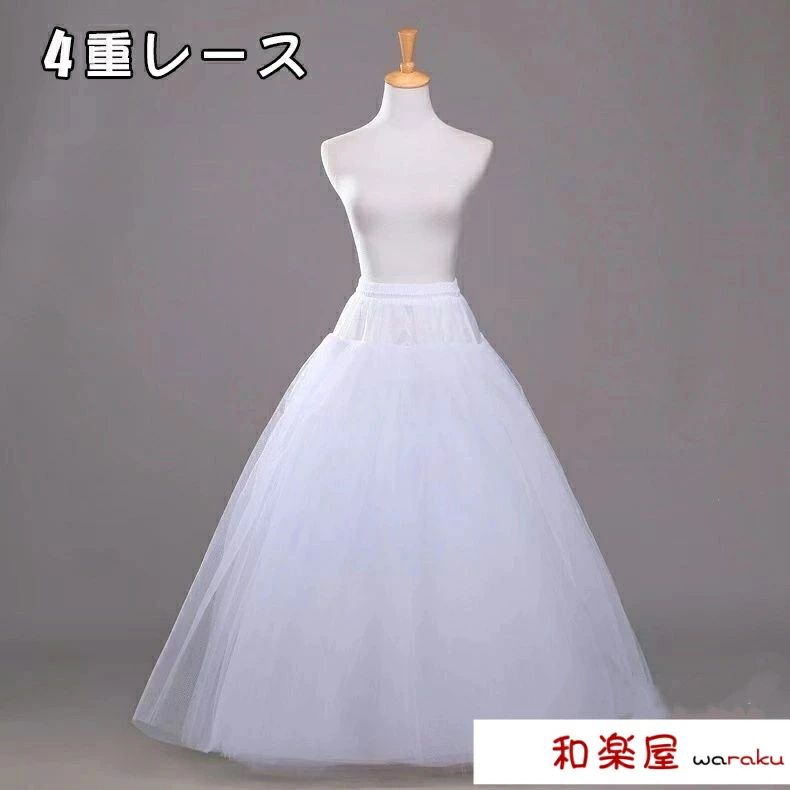 関連商品キーワード：パニエ ウエディングドレス スカート ボリューム 1段ワイヤー 折り畳める 花嫁ドレス ハードチュール 白 発表会 コスプレ メイド ドレス リバーシブル パーティー クリスマス 折り畳める ハードチュール 商品内容：パ...