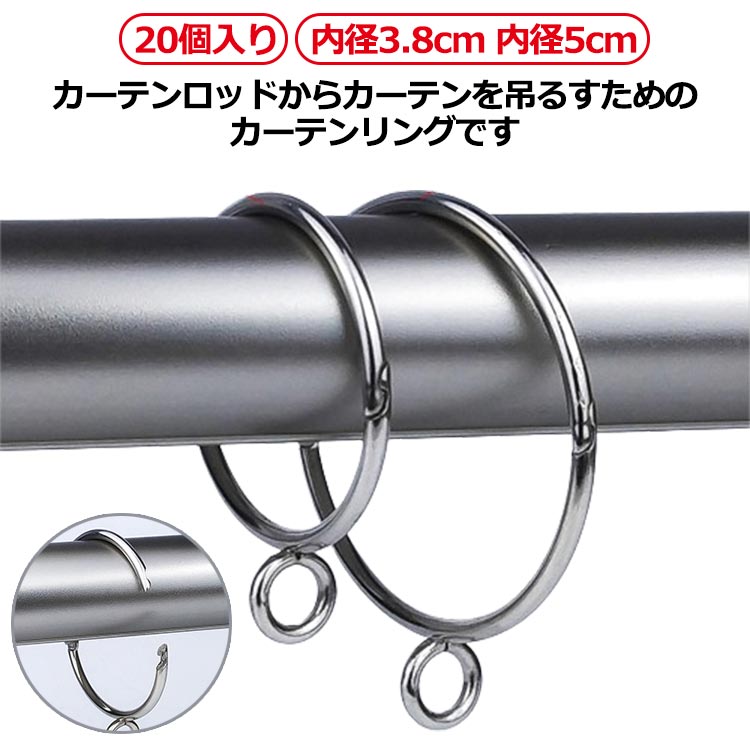 カーテンロッドからカーテンを吊るすためのカーテンリングです。リングを開けてから、カーテンループを入れて、結んでだけでいいです。リングは開口設計なので、レールや突っ張り棒を外す必要はない。2サイズ展開、内径50mm以内の伸縮カーテン棒・突っ張...