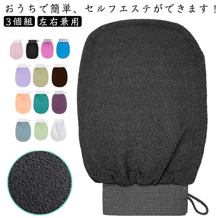 ・おうちで簡単、セルフエステができます！・手のひらや指先にフィットするミトン型で、ヒジやカカト、小鼻まわりの細かな部分までケアできます。・表面に大小凹凸があるビスコース繊維が使用されていて、大きい垢から小さい垢までごっそり取れる垢すりタオル...