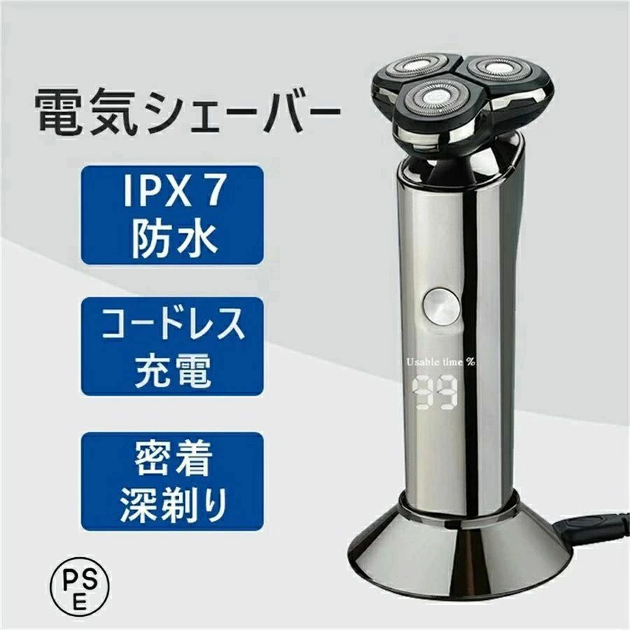 商品情報商品仕様 ☆消費電力：3W（MAX）☆充電時間：約1.5h☆使用時間：約50min☆仕様：USB充電式「効率的な深剃り」 様々な方向に生えるヒゲを逃さず、根本から効率よく捉えて、剃りづらい無精ヒゲもしっかり整える電動シェーバーであり...