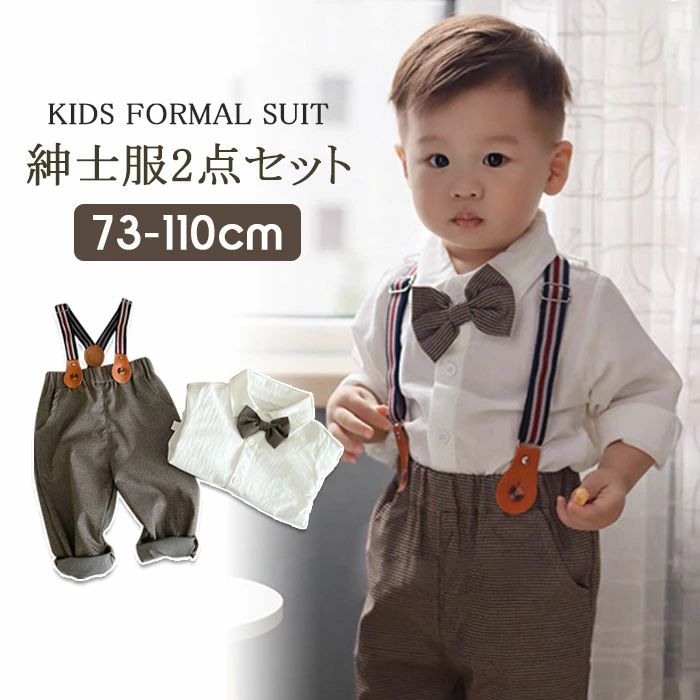 商品説明 素材：ポリエステル　綿 サイズ：73-110cm 商品内容：2点セット（シャツ+サロベット） カラー：（写真とおり） サイズ： 73CM：シャツ着丈31 　パンツ着丈44　バスト54　ウエスト42　肩幅23　ヒップ30 80CM：...