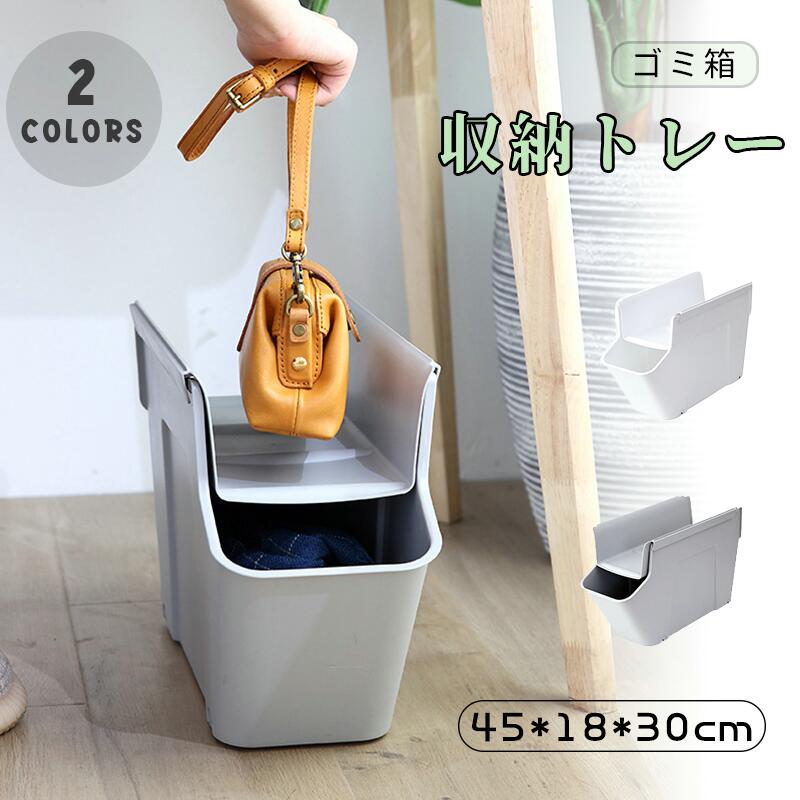 商品名：収納ラック 素材：PP カラー：ホワイト　グレー セット内容： 収納ラック サイズ 45*18*30 注意事項 ●製造上、細かな汚れやシワ糸のほつれが発生する場合がございます。度を超して痛みのある場合には当店までご連絡下さい。 ●原...