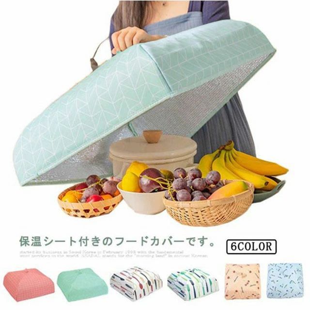 保温シート付きのフードカバーです。お料理を温かく保ち、ほこりや乾燥から守ります。内側全体がアルミシートになっているので、用意したお食事やお菓子、お茶などをほこりや乾燥、夏場の虫などから守ります。※保温保冷効果は外気の温度やフードカバーの設置...
