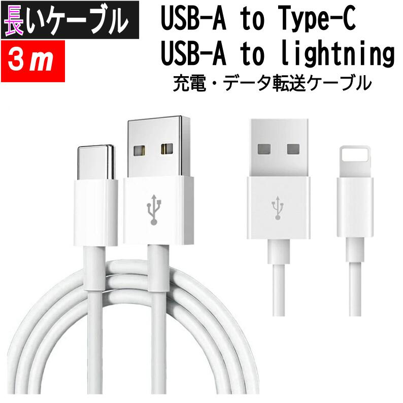 商品番号 006usbac01 カラー ホワイト ※ モニターの発色の具合により実際の商品と色が異なる場合がございます。 素材 TPE Type-c ポート対応機種 Type-Cポートを持つ端末とパソコンを接続してデータ転送や、USB充電器...