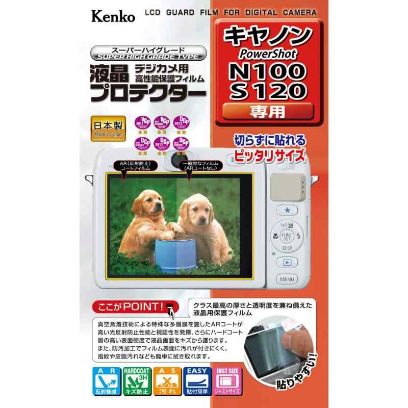 Kenko 液晶保護フィルム 液晶プロテクター Canon PowerShot N100/S120用 KLP-CPSN100コーティング:多層薄膜コーティングコーティング内容:防汚、アンチリフレクション、ハード素材:PET硬度:3H全光線透...