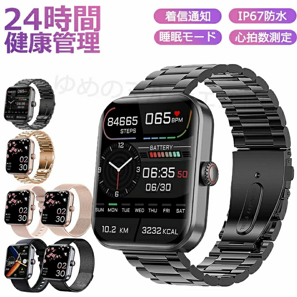 商品名 スマートウォッチ 商品番号 f57l 仕様 ディスプレイサイズ：1.9インチ 防水レベル：IP67防水 バッテリー容量：260mAh 充電時間：約3h ・本製品はリチウム電池を使用しています。過充電や過放電などをすると故障の原因にな...