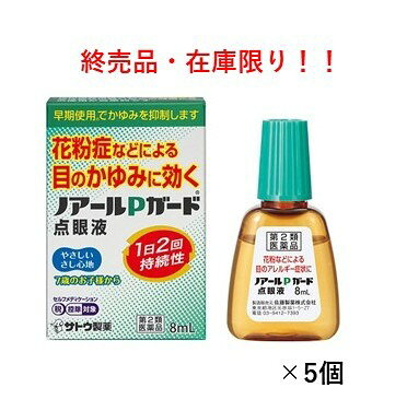●抗アレルギー成分「ペミロラストカリウム」を配合した「目のアレルギー症状の緩和」に効果を発揮する目薬です。 花粉シーズン中の症状軽減を目的とした場合，症状があらわれていなくても花粉飛散開始の1～2週間前からの使用をおすすめします。 【効能・...