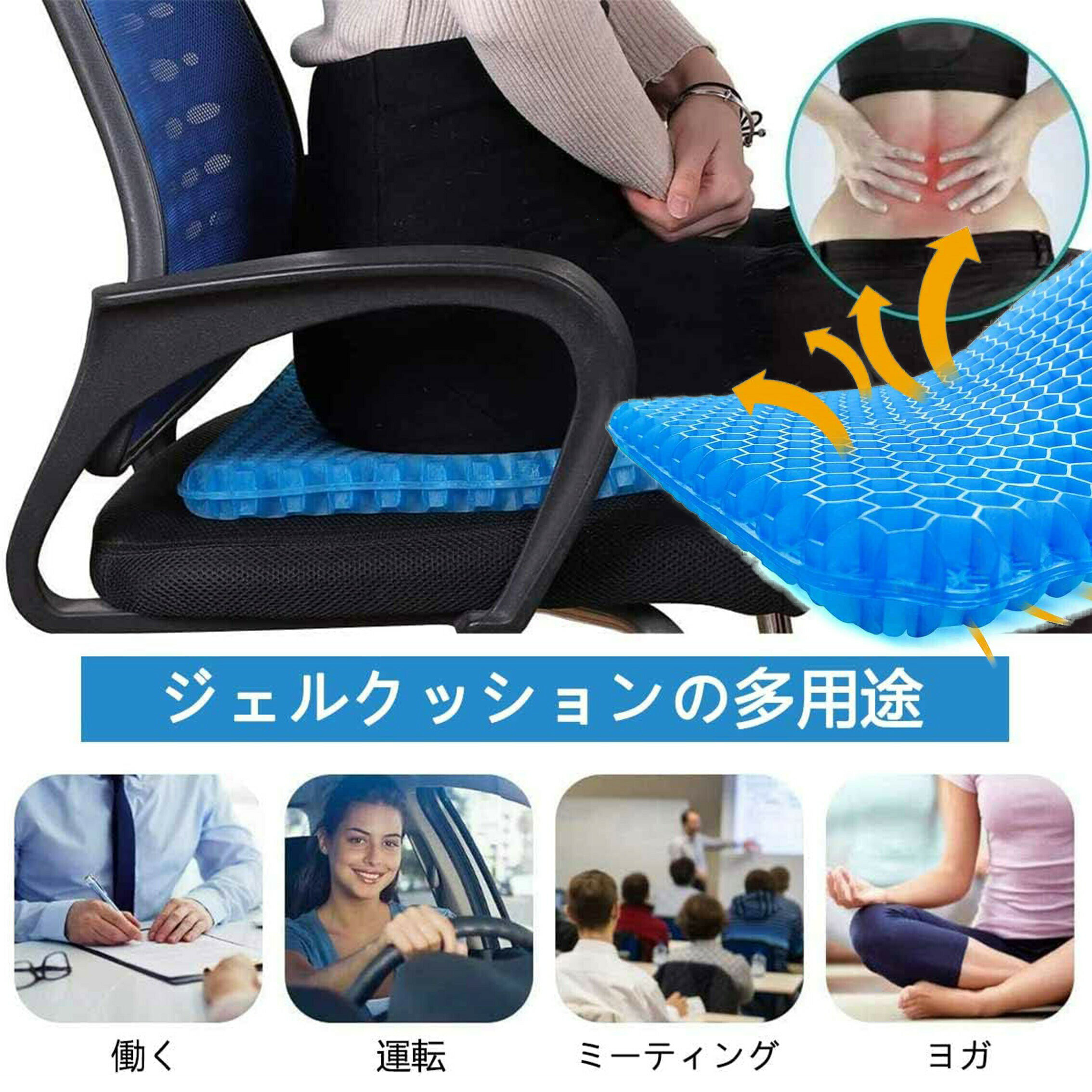 【人間工学に基づくデザイン】 人間工学に合わせて設計され、柔らかい座り心地と安定したサポート力を追求したゲルクッションです。体圧を均一に吸収・分散して、圧力を軽減しながら体に最大のサポートと快適さを提供し、長座しても楽になり、正しい姿勢を保...