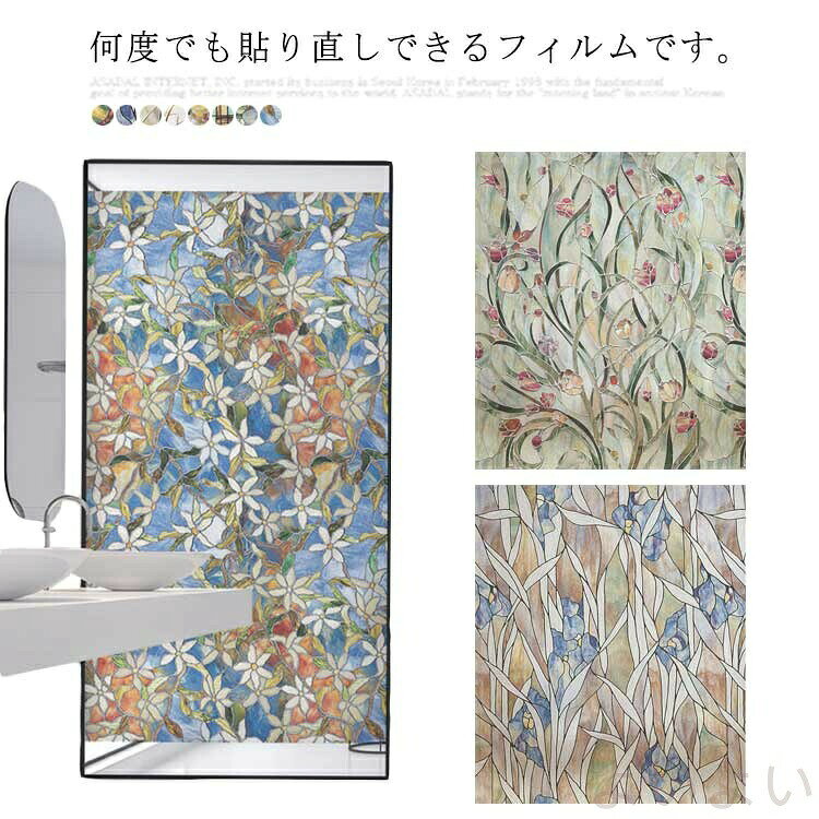 何度でも貼り直しできるフィルムです。剥がすときはのり跡が残らないので賃貸住宅でも気軽にご使用いただけます。目隠しの同時に、部屋が暗くなりません。日光の眩しさが軽減して可視光線だけを室内に取り入れるので、パソコンが見えやすくなり、勉強と仕事の...