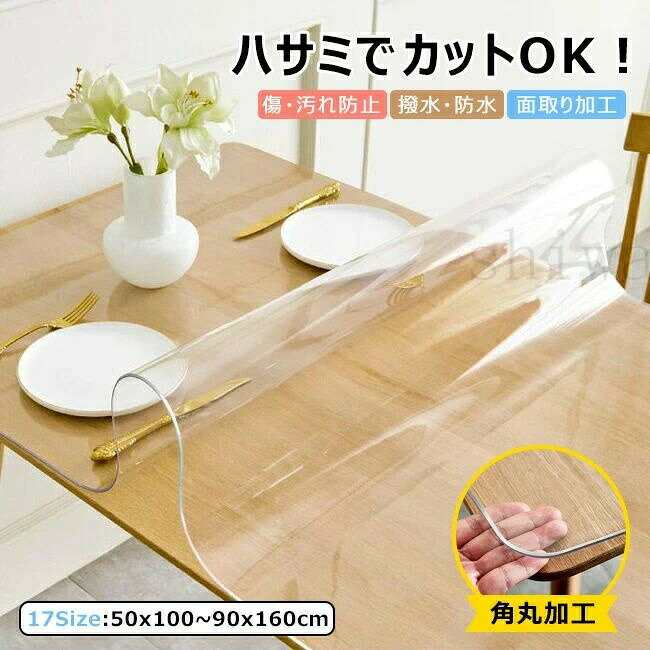 商品名・テーブルクロス・テーブルカバー/テーブルマット/食卓カバーサイズ商品サイズ:50x100cm60x100cm60x120cm70x120cm70x130cm70x140cm80x100cm80x120cm80x130cm80x140...