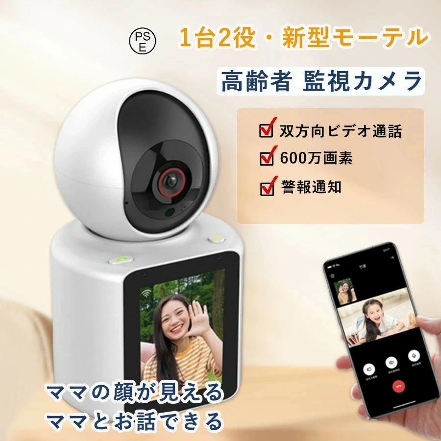 防犯カメラ 200万画素 敬老の日 家族見守り ペット 留守 小型カメラ wifi 留守番カメラ ペットカメラ スマホで見れる 見守りカメラ 360°広角 双向音声 2つの監視画面 防犯監視 遠隔監視 動体検知 暗視機能 防犯カメラ 監視カ...