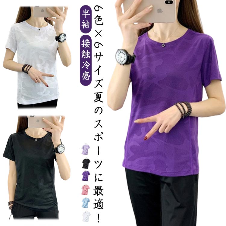 6色×6サイズ夏のスポーツに最適!速乾性メッシュTシャツ。通気性抜群♪伸びがよくサラッとした肌触りが人気の素材。バドミントン、ランニングウェア、トレーニングウェア、フィットネス、ウォーキンなどの動きにもフィットし着心地は最適です。サイズM ...