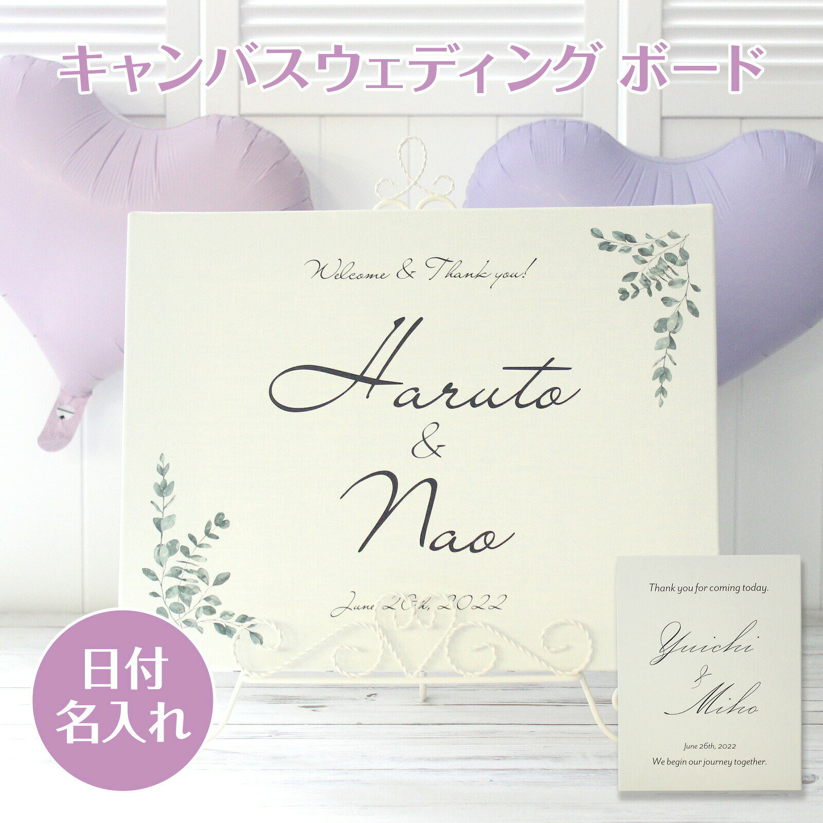 お二人の結婚式をお祝いするウェルカムボード卓上に飾ってちょうどいいF6サイズの大きさです結婚式のお祝い後にご自宅に飾りやすいサイズ感で人気ですタテ型デザインは6タイプヨコ型デザインは3タイプシンプルだからどんな会場にもなじみますバルーンやグ...