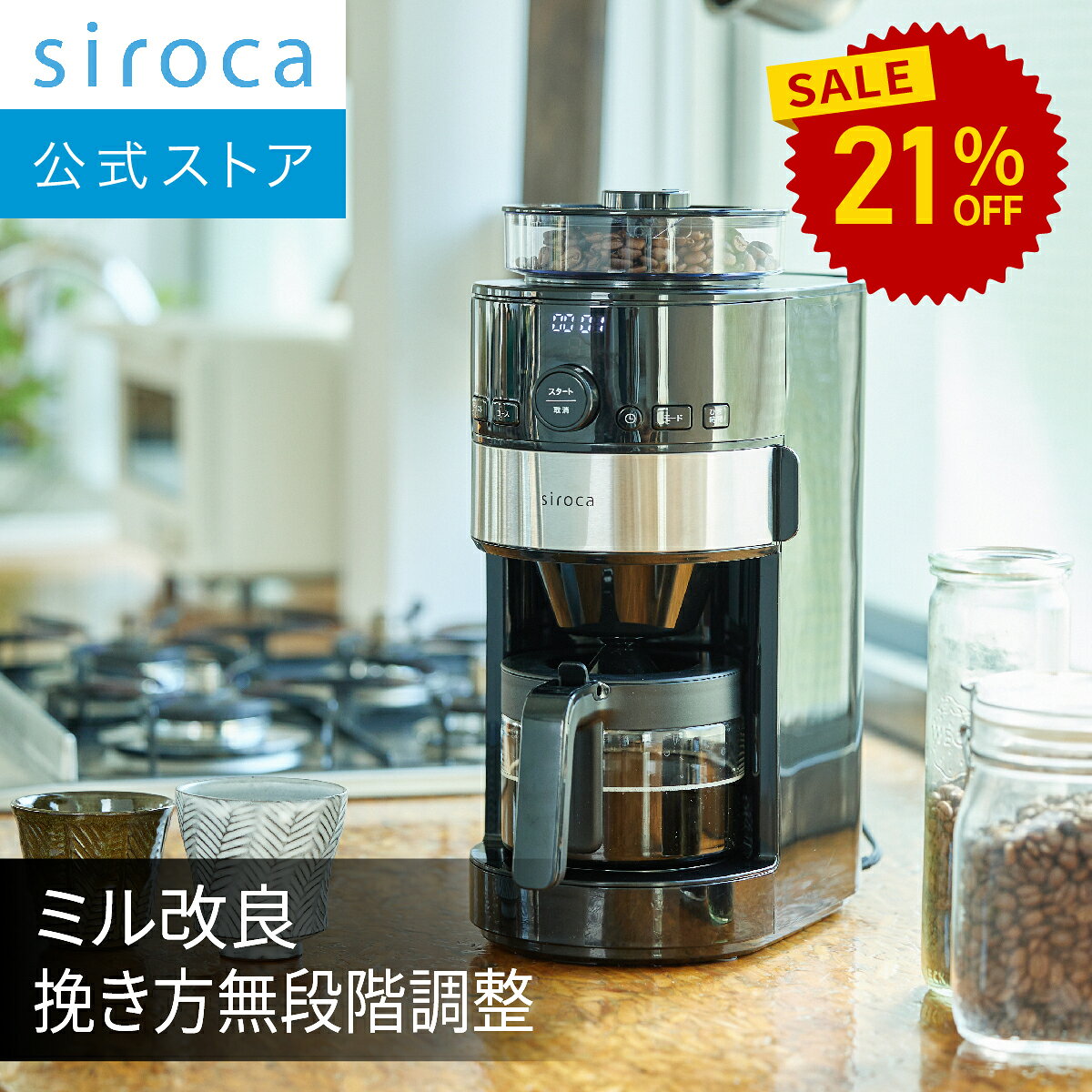 電源 交流100 V、50/60 Hz 消費電力 750W 最大使用水量 0.54L コード長(約) 1.2m サイズ(約) 幅16×奥行27×高さ39cm サーバー ガラスサーバー 本体重量(約) 4.0kg(付属品を除く) 蒸らし機能 ...
