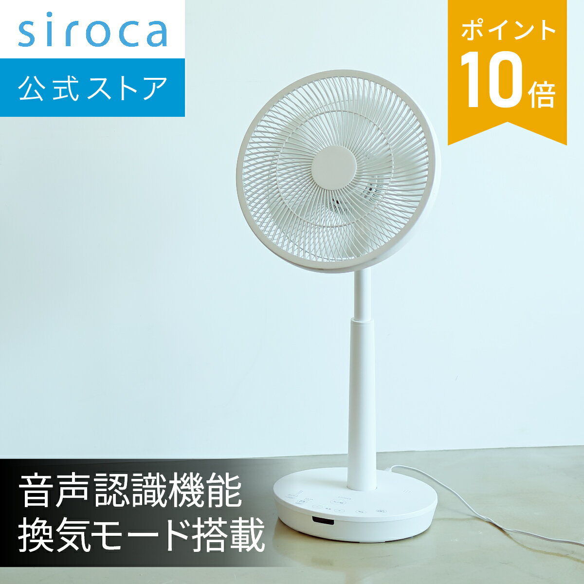 電源 交流 100 V、50/60 Hz 消費電力 25W 本体サイズ(約) 幅 36 cm × 奥行 30 cm × 高さ 68 〜 88 cm 本体重量(約) 4.2 kg コード長(約) 1.8 m 羽根の直径(約) 30 cm 音声...