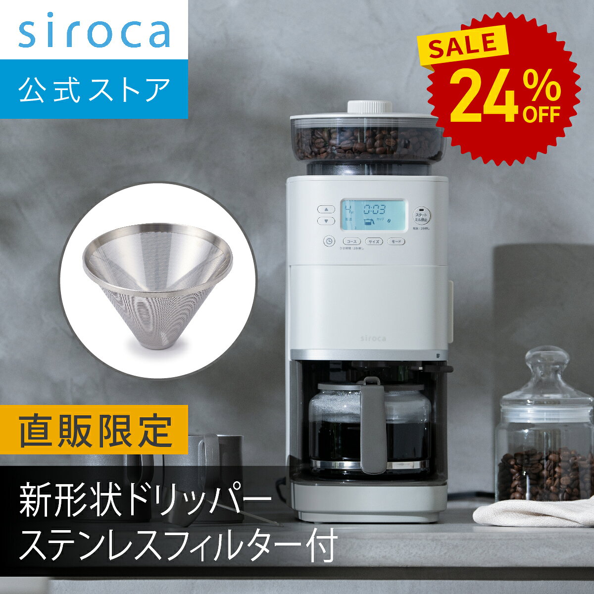 製品名 コーン式全自動コーヒーメーカー カフェばこ PRO CM-6C271 ライトグレー 電源 交流100 V、50/60 Hz 消費電力 750W サイズ(約) 幅16.6×奥行27.3×高さ42.1cm(サーバー含まず) 本体重量(約...
