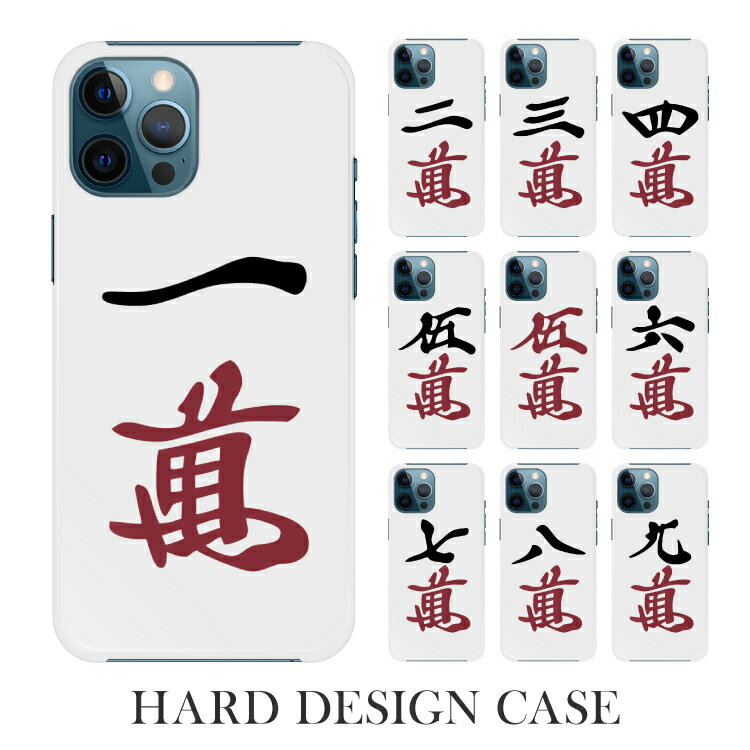 ご注意 ※プリントはケースの表面のみとなっております。 ※仕上がりはマットな質感でざらつきがあります。 ※商品画像はあくまでもイメージです。印刷するデザインは同じですがデザインの配置が異なる場合がございます。 ※表面に印刷を行っておりますの...