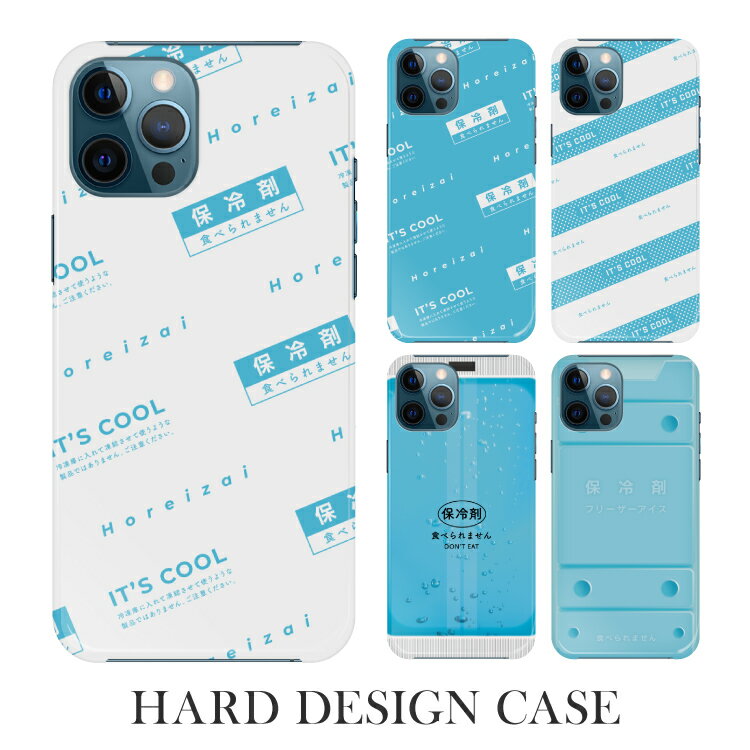 ご注意 ※プリントはケースの表面のみとなっております。 ※仕上がりはマットな質感でざらつきがあります。 ※商品画像はあくまでもイメージです。印刷するデザインは同じですがデザインの配置が異なる場合がございます。 ※表面に印刷を行っておりますの...