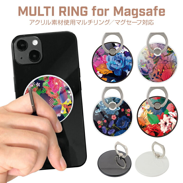 商品詳細 ■商品名 Magsafe スマホリング マグセーフ リング ■タイプ Magsafe対応 スマホリング ■商品説明 〇しっかり吸着。強力マグネット採用。 MagSafe対応！磁力で吸着するスマホリングです。 MagSafe対応機種...