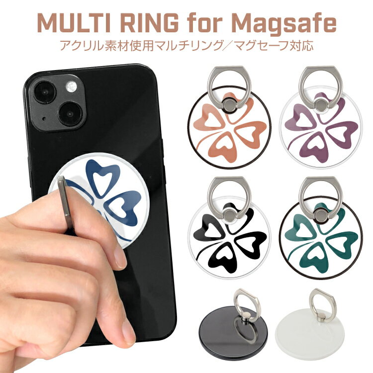 商品詳細 ■商品名 Magsafe スマホリング マグセーフ リング ■タイプ Magsafe対応 スマホリング ■商品説明 〇しっかり吸着。強力マグネット採用。 MagSafe対応！磁力で吸着するスマホリングです。 MagSafe対応機種...