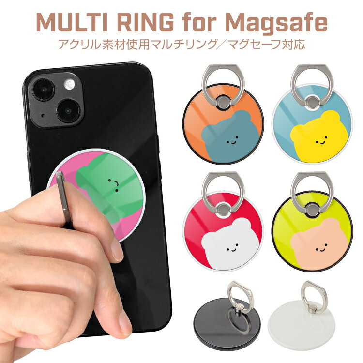 商品詳細 ■商品名 Magsafe スマホリング マグセーフ リング ■タイプ Magsafe対応 スマホリング ■商品説明 〇しっかり吸着。強力マグネット採用。 MagSafe対応！磁力で吸着するスマホリングです。 MagSafe対応機種...